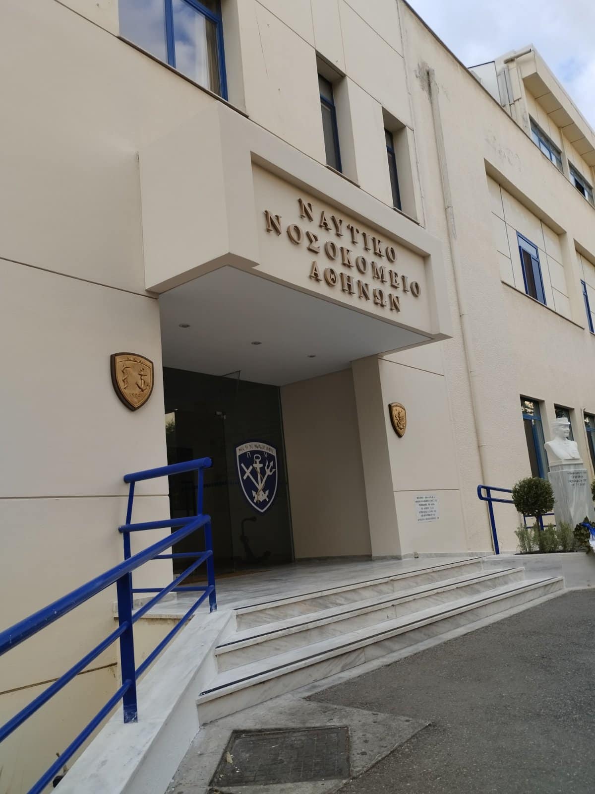 Υποκατάστημα Στρατιωτικού Φαρμακείου (ΥΣΦ/ΝΝΑ) - NNA